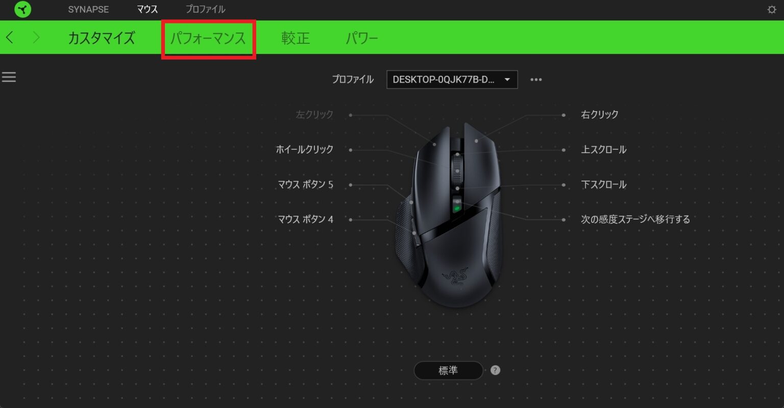 RazerのゲーミングマウスでDPIやボタン割り当てを変更する方法を画像付きで紹介！ | ひろブログ