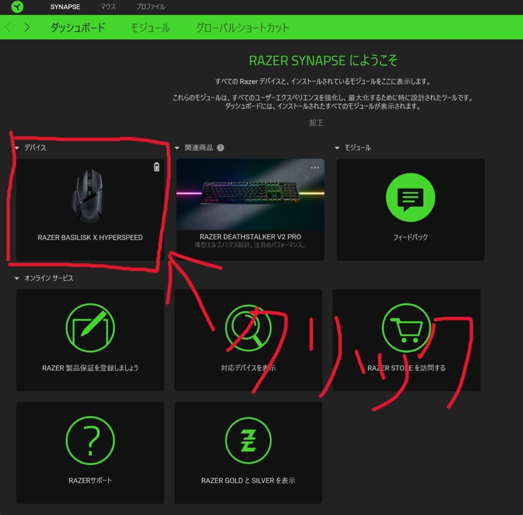RazerのゲーミングマウスでDPIやボタン割り当てを変更する方法を画像付きで紹介！ | ひろブログ